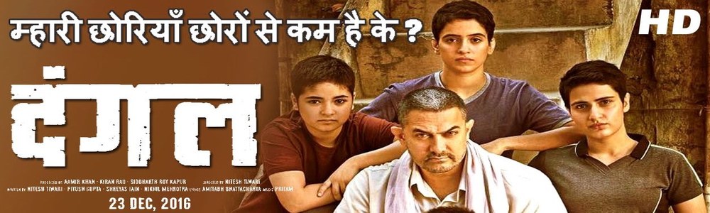 Movie Review of Dangal